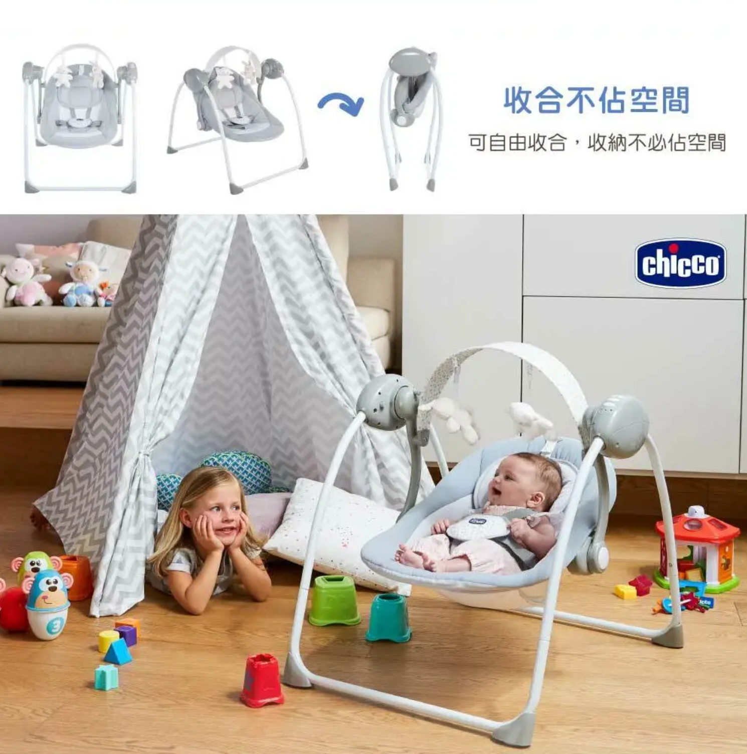 Chicco Relax & Play 電動音樂安撫嬰兒鞦韆/ Cool Grey – Baby Hands