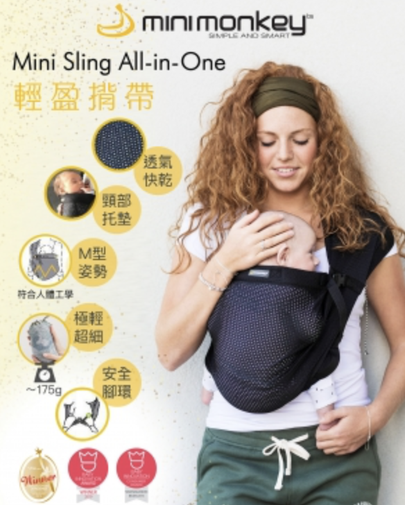 Minimonkey Mini sling all in one 輕盈揹帶 （迷彩色） – Baby Hands